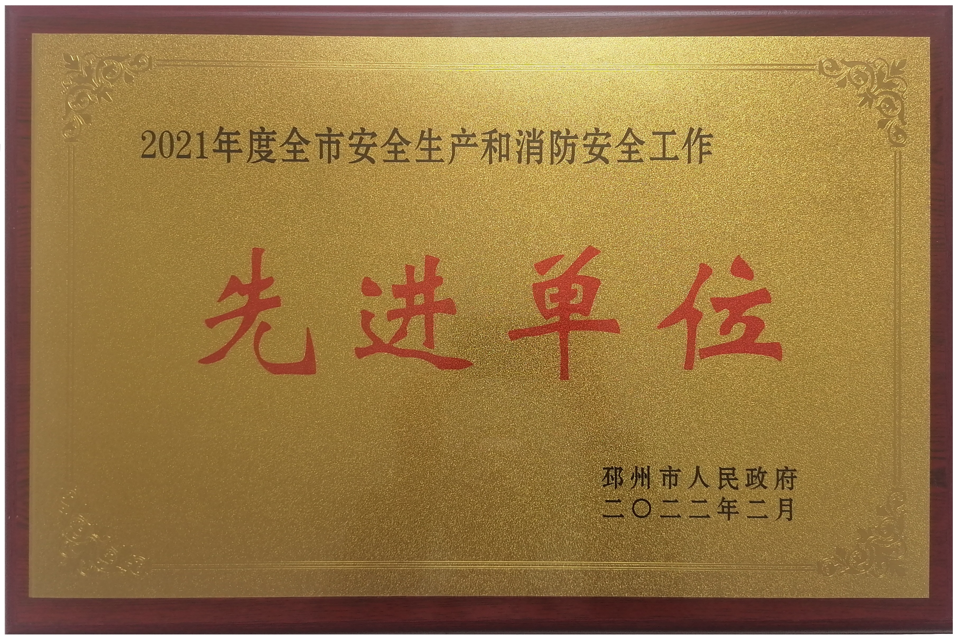 荣誉资质_关于我们_小洋电源股份有限公司（山东小洋电源有限公司）