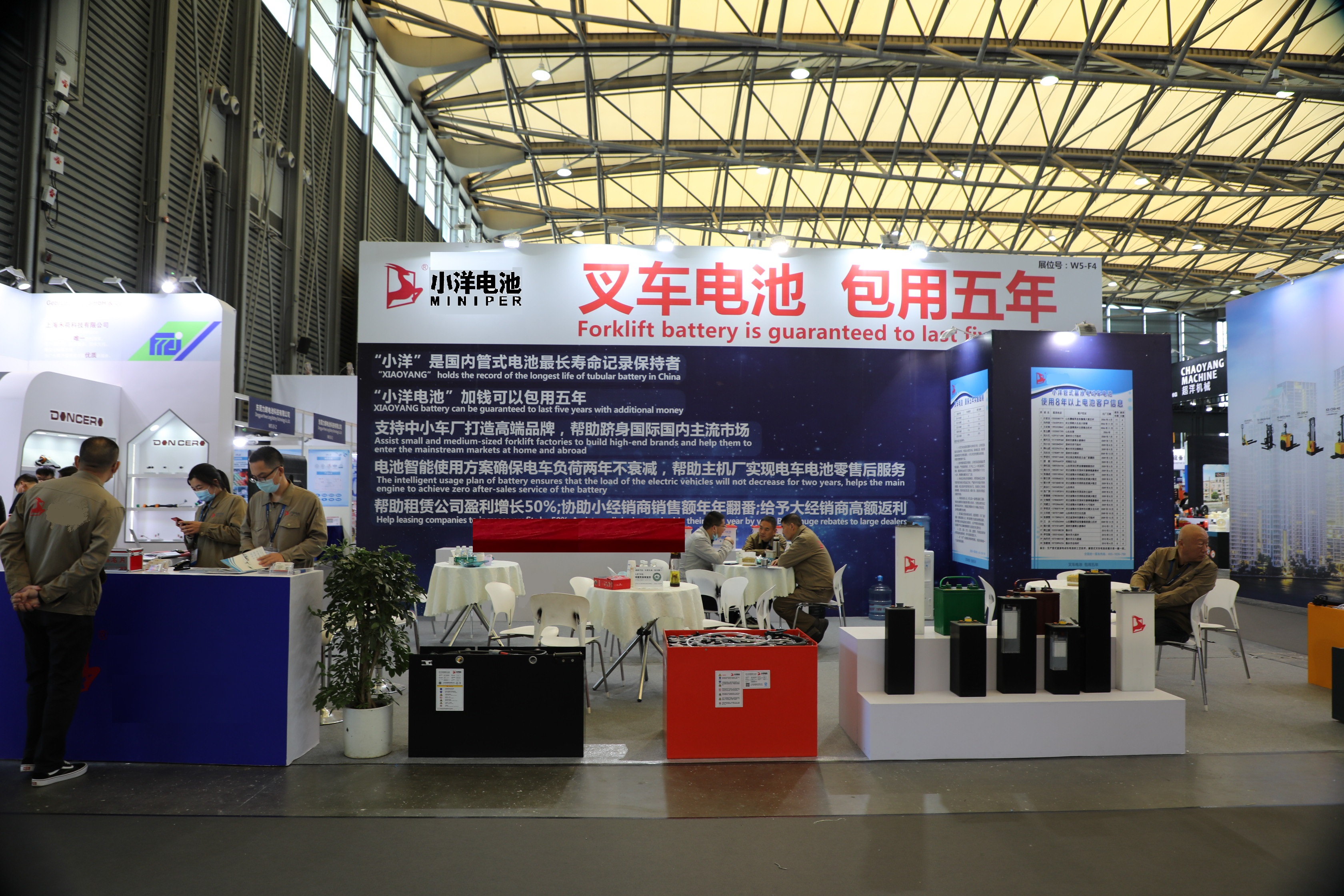 上海汉诺威物流2020年度展会集锦